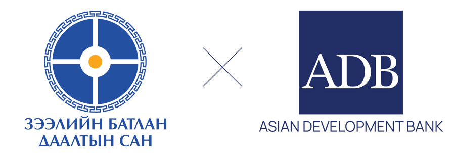 Азийн хөгжлийн банкны эх үүсвэртэй батлан даалт
